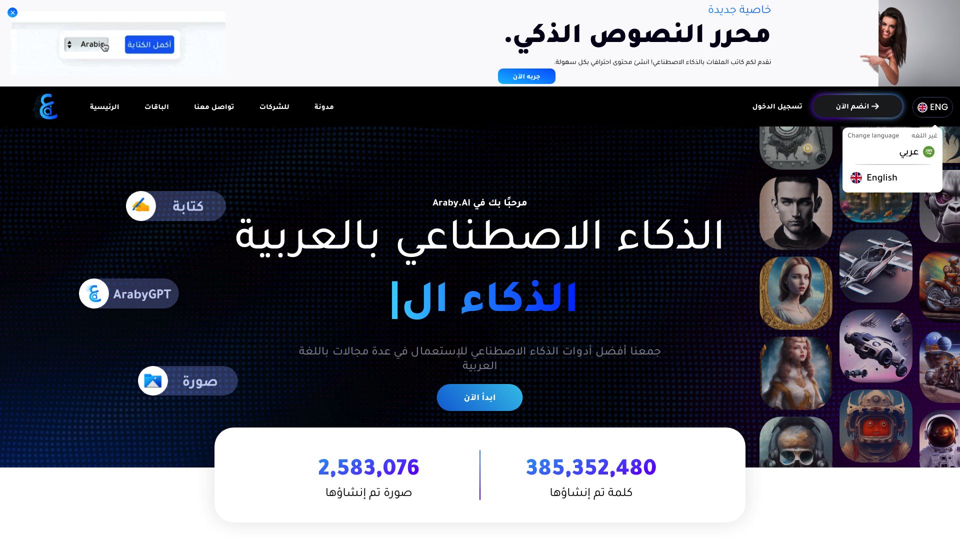 Araby.ai - About, Reviews, Alternatives - AI Locator